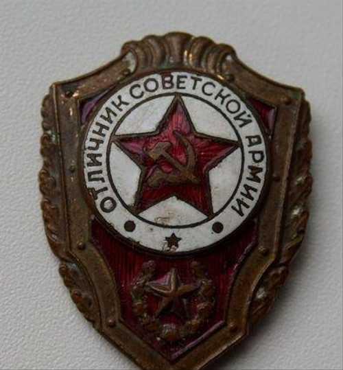 Знак «Отличник советской армии» СССР 1957 год