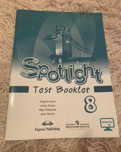 Английский test booklet