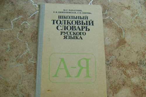 Ин яз в ссср. Учебник украинского языка СССР.