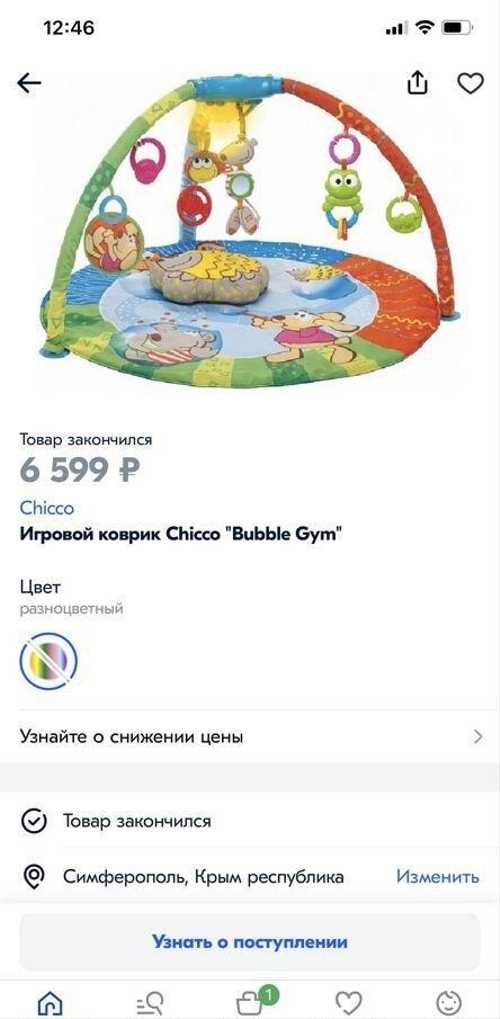 Детский игровой коврик Chicco