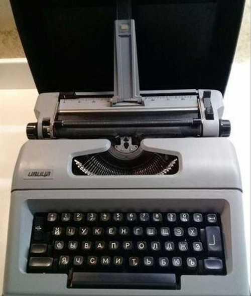 Пишущая машинка "Ивица" новая