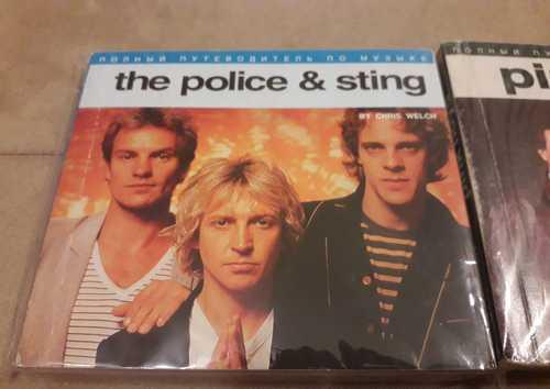 The Police & Sting "Путеводитель по музыке"