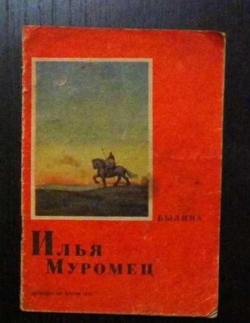 Книга 1941 г