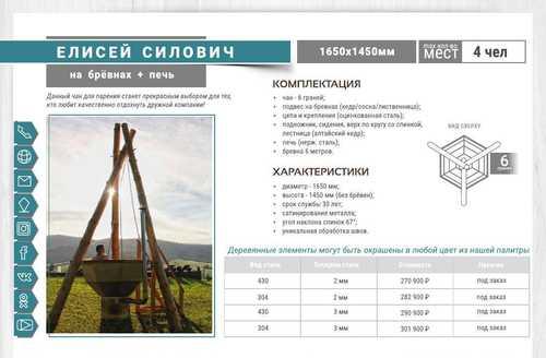 Сибирский банный чан чертеж