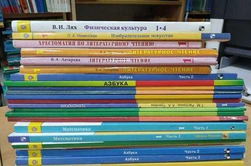 Учебники 1-4 класс б/у