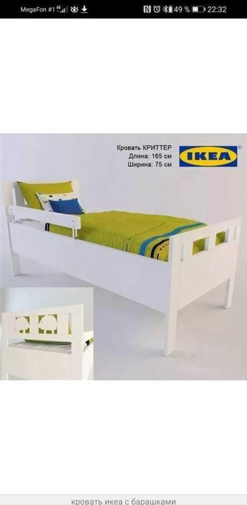 Детская кровать IKEA + матрас