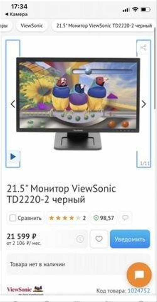 Монитор viewsonic TD2220-2