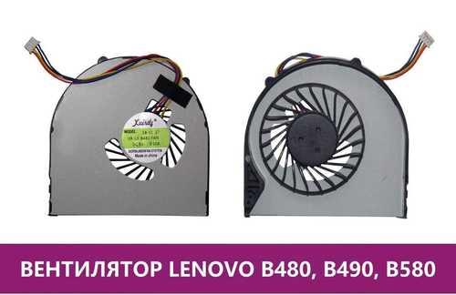 480 b c. Вентилятор для Lenovo m490s. Вентилятор 490b-41100. Грязный кулер в Lenovo b580. Вентилятор для Lenovo b580.