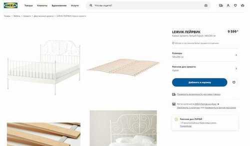 Кровать двухспальная IKEA leirvik лейрвик