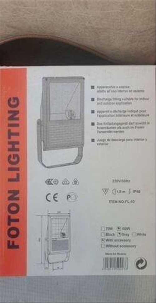 Прожектор Foton lighting + лампа в подарок