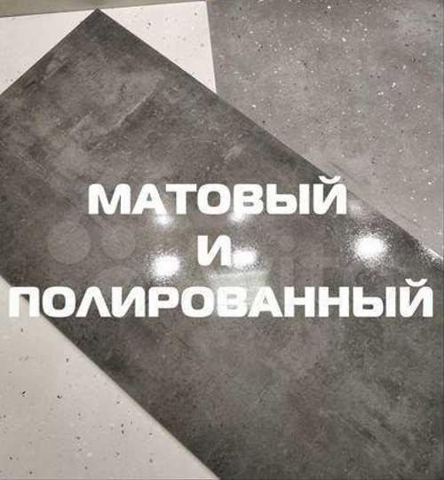 Керамогранит стиль Лофт. Бетоны, Цементы, Дерево
