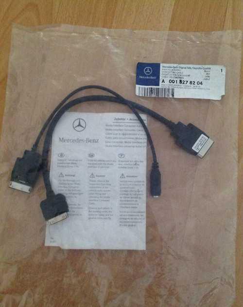 A0018278204 Mercedes кабели адаптеры