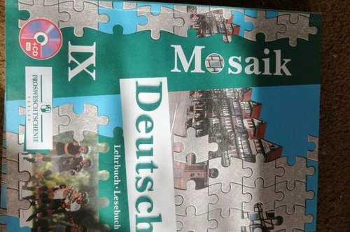 Учебник мозаика немецкий