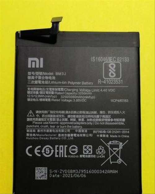 Аккумулятор BM3J для Xiaomi Mi8 Lite