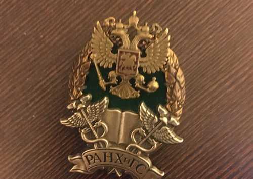 Знак ранхигс