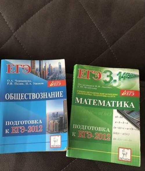 Отдам учебники книги егэ