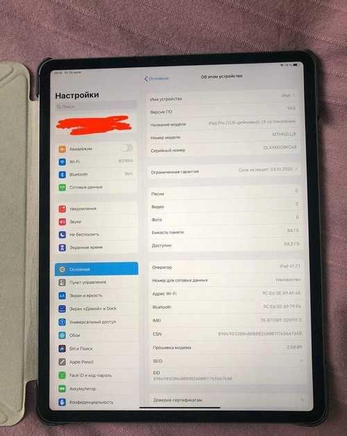 iPad Pro 12.9 64 (cellular)