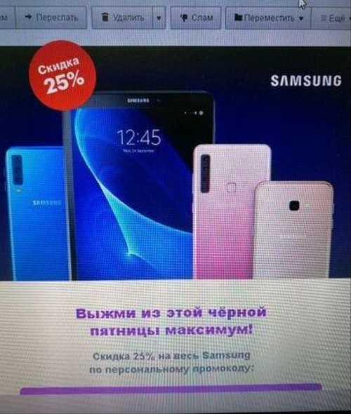 Самсунг мегафон спб. Промокод Samsung. МЕГАФОН магазин самсунг. Телефон.самсунг.скидка.надо.