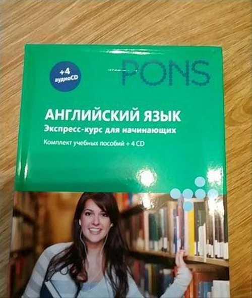 Учебник английского языка матрикс. Pons учебник. Pons английский язык экспресс курс. Книги учебники английского 2000 для начинающих. Учебник английского для курсов Самара.