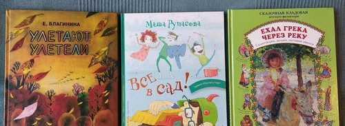 М.Рупасова, Е. Благинина, Ехал Грека через реку