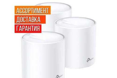 Бесшовный Mesh роутер TP-Link deco X20(3-pack)