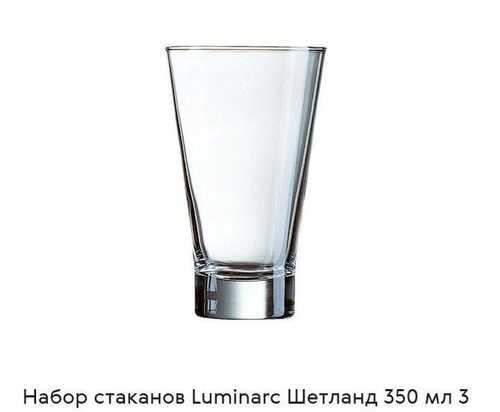 Стаканы Luminarc 350ml