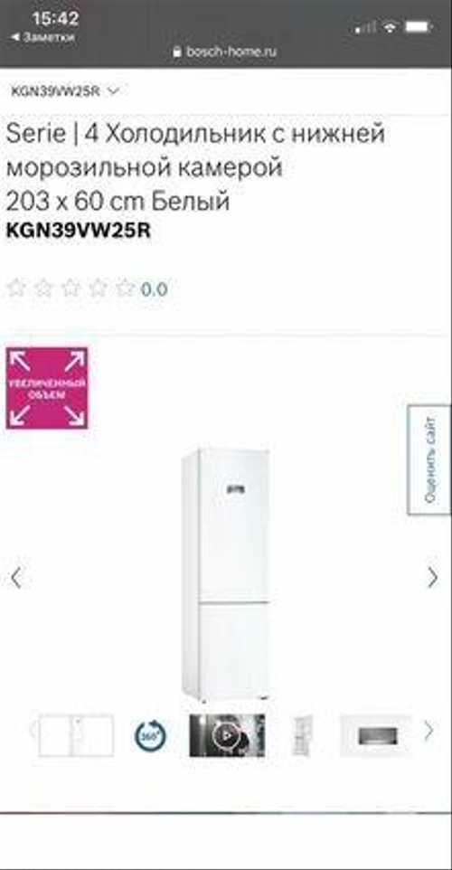 Холодильник Bosch KGN 39VW25R новый