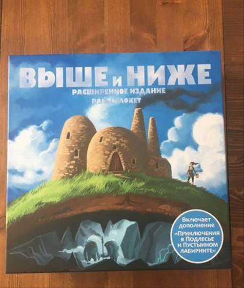 Выше и Ниже. Настольная игра
