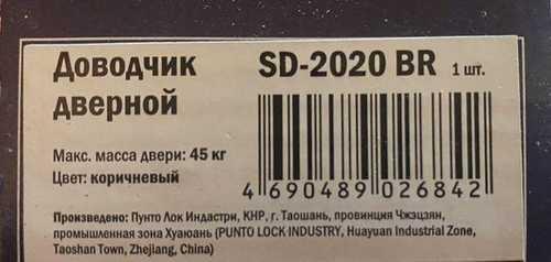 Дверной доводчик OBI Punto SD 2020 BR