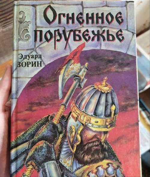 Книги исторический роман