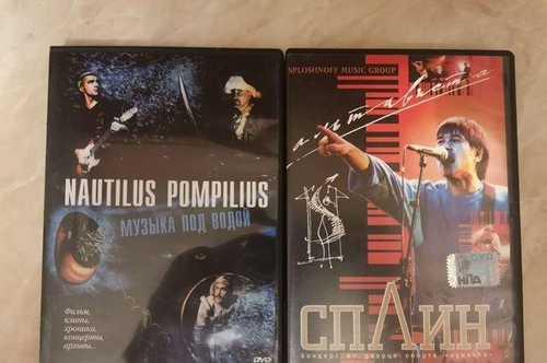 Dvd клипы Наутилус Помпилиус, Сплин, Europe