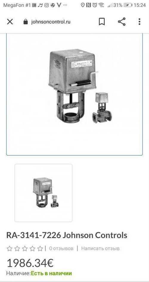 Электропривод Johnson controls RA-3141-7226