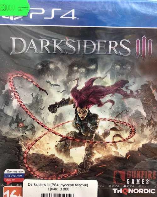 Darksiders III PS4 новый