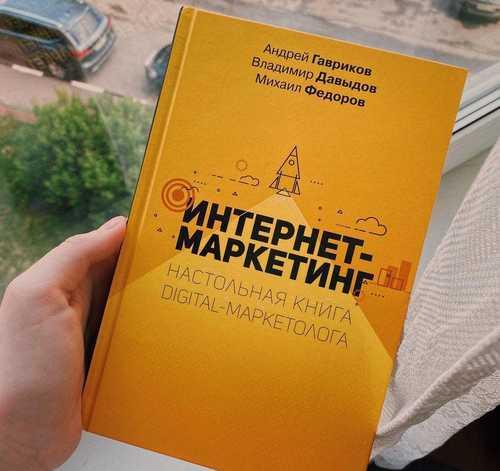 Интернет - маркетинг
