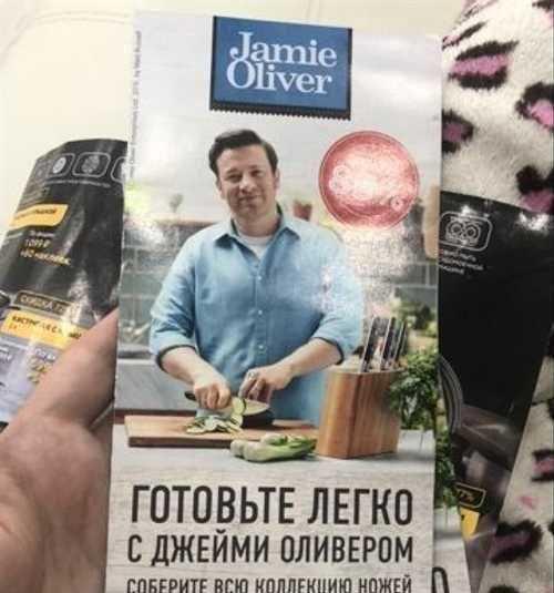 Наклейки Лента Джейми Оливер