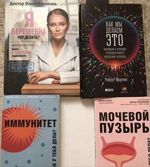 Научно-популярная медицинская литература, научпоп