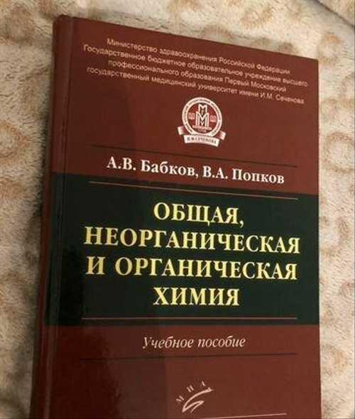 Неорганическая химия экзамен. Анализ отраслевых рынков. Учебник рыл. Учебник рыночная экономика.