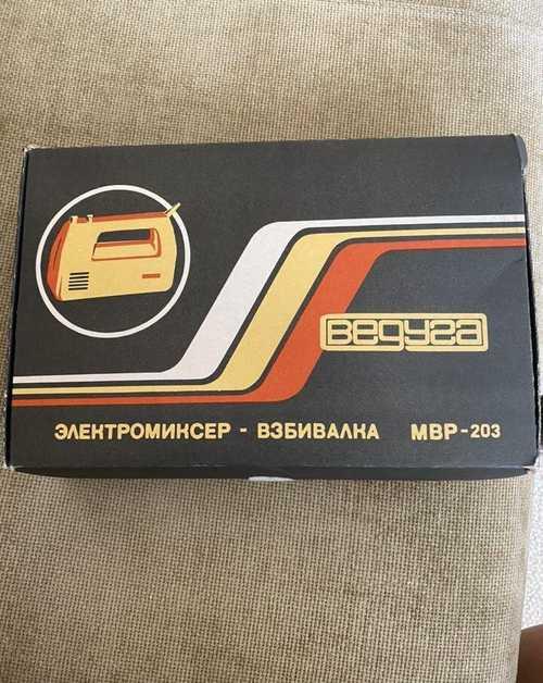 Электромиксер - взбивалка мвр-203 Ведуга