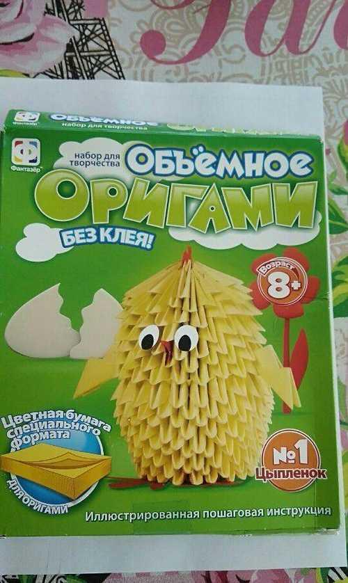 Оригами объемное