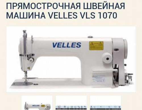 Промышленная швейная машинка velles VLS 1070