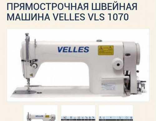 Промышленная швейная машинка velles VLS 1070