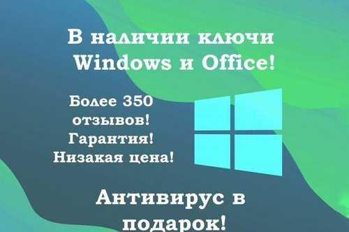 Ключ Windows 10 Pro 7 Pro Office 365