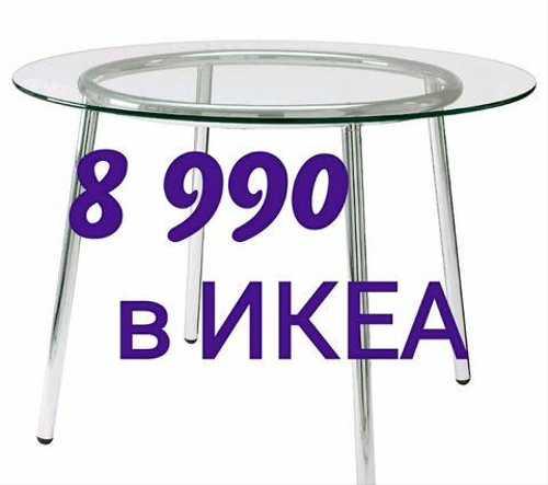 Стол salmi ikea