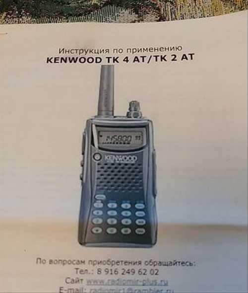 Kenwood tk k2at аккумулятор