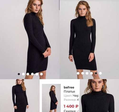 Платье новое beefree