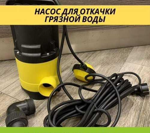 Водяной насос помпа для откачки воды новый Power | Festima.Ru .
