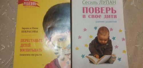 Книги для родителей 2