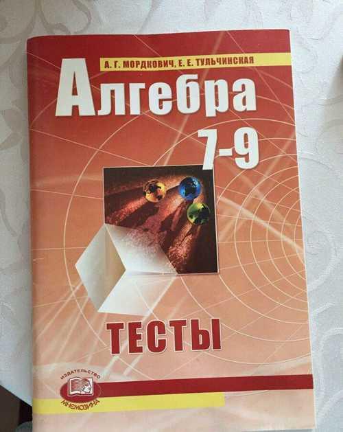 Алгебра и геометрия в таблицах и схемах лучше чем учебник роганин а н