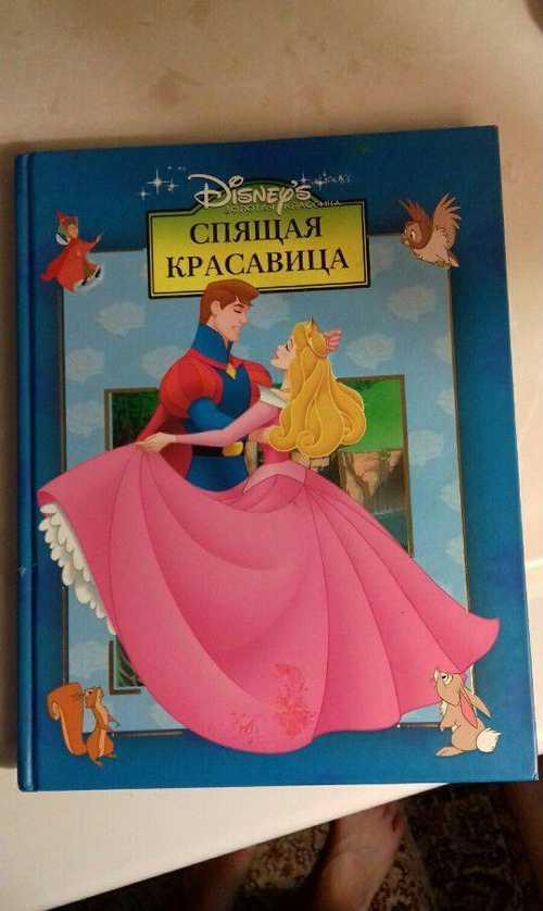 Книга для детей