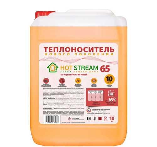 Теплоноситель "Hot Stream 65", 10 кг